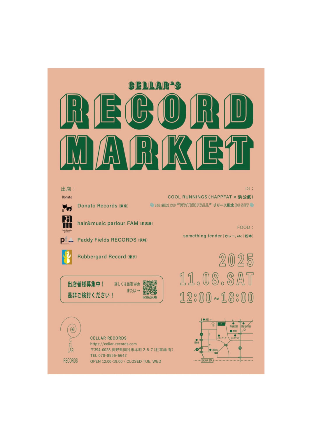 CELLAR RECORDS【セラーレコーズ】